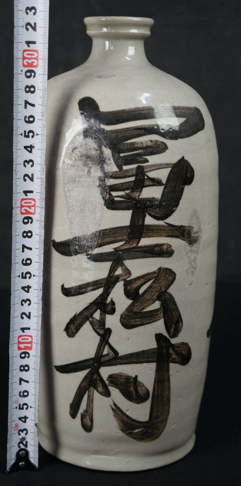 Tokkuri Sake 1890 BC